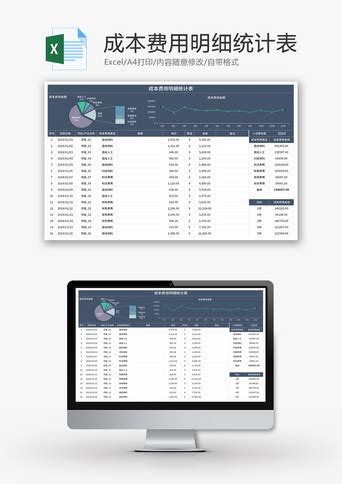 成本费用明细统计表Excel模板 千库网 excelID193745