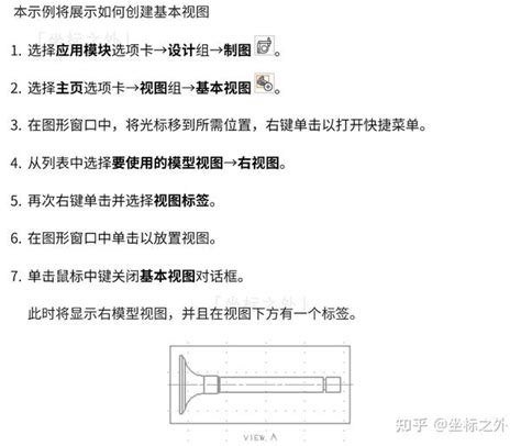 UG NX 制图基本视图命令简介 知乎