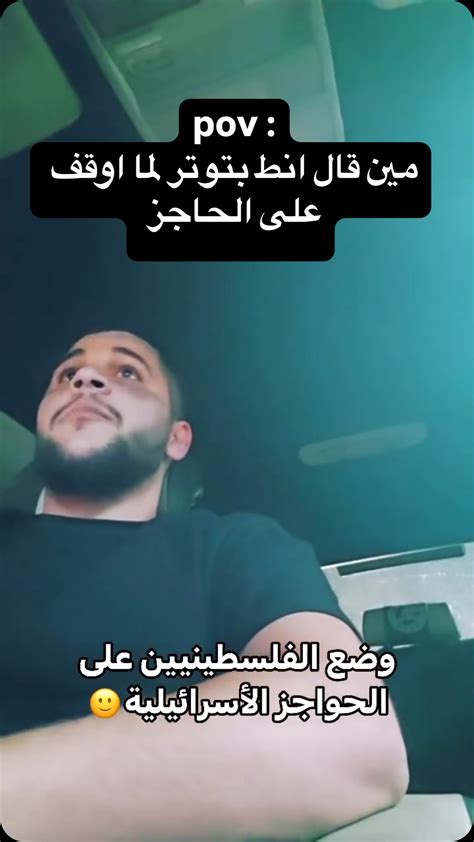 Malek Jammal ‎😂😂😂😂😂😂 Follow 7dzm Fyp Fypシ اكسبلورفولو