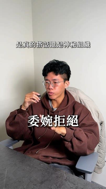 是真的找我搭話還是又在搞什麼直銷😂 搭訕 直銷 一中商圈 youtube