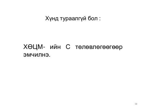 Эрэмбэлэн ангилалт Vяаралтай тусламж хичээл