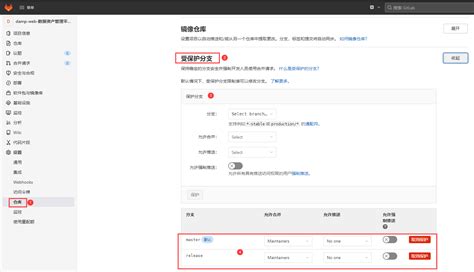 Gitlab分支规范 基础框架 文档中心