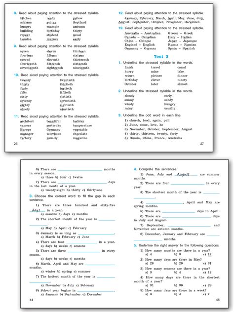 Тетрадь «Тренажёр по чтению на английском языке для 4 класса купить онлайн Вако