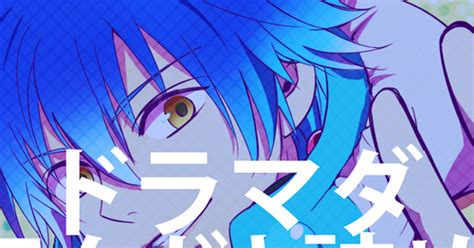 Dramaticalmurder ドラマダ詰め スガ615東1ソ20aのイラスト Pixiv