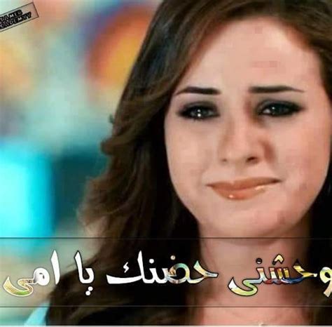 ماتت امي فانتهي عمري