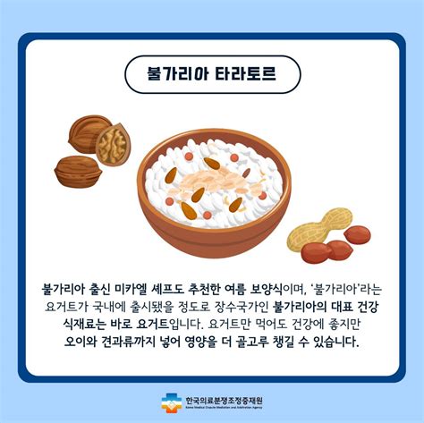 한국의료분쟁조정중재원 생활 속 알아두기 삼계탕이 아닌 세계 여름 보양식 📌스페인 가스파초
