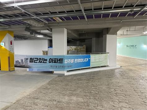 신축아파트 입주현수막 부동산