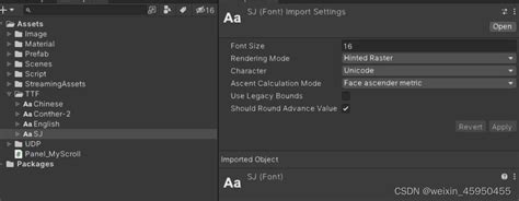 Unity不识别新字体，导入字体无法显示字，字体消失unity导入的字体突然就不能用了 Csdn博客