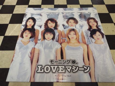 アナログ盤 モーニング娘 Loveマシーン 限定12inch 全曲再生確認済 つんく 矢口真里 後藤真希 市井紗耶香 中澤裕子 飯田圭織