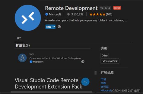 Vscode 连接linux服务器搭建远程开发环境vscode连接linux Remotedev Csdn博客