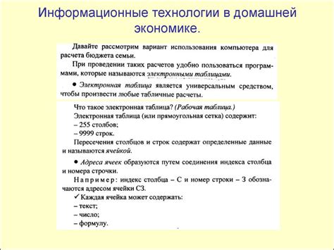 Бюджет семьи Рациональное планирование расходов презентация онлайн