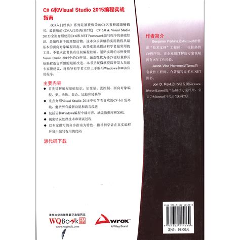 C 入门经典 第7版 C 6 0 Visual Studio 2015 编程实战指南C语言 C 编程从入门到精通教程 计算机书 卖贝商城