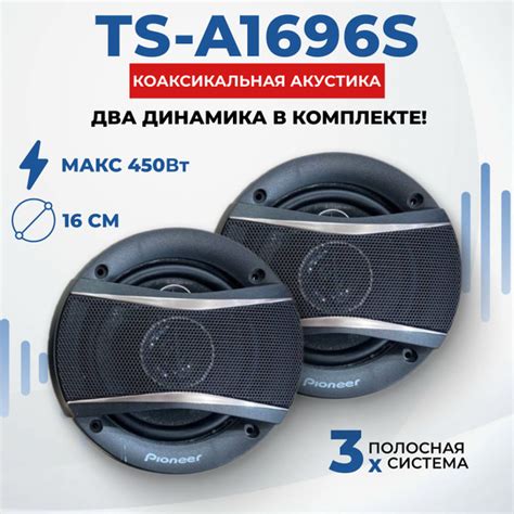 Автомобильные динамики 16 см, 6 дюймов, комплект из двух штук, колонки ...