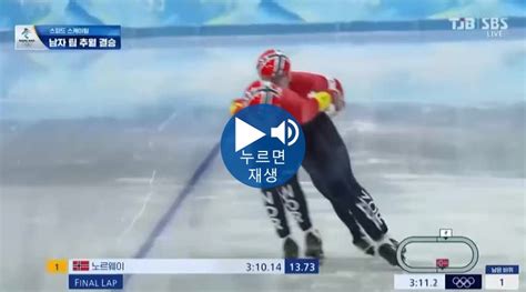 [스피드 스케이팅 남자 팀 추월] 노르웨이 올림픽 2연패 ㄷㄷㄷㄷㄷ 유머 움짤 이슈 에펨코리아