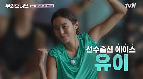 진서연·유이·설인아·박주현 ‘쇠맛 나는 여배우들 무쇠소녀단