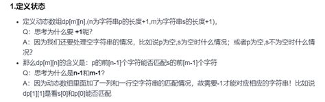 Leetcode 10300 正则表达式 Py Xingyez 博客园