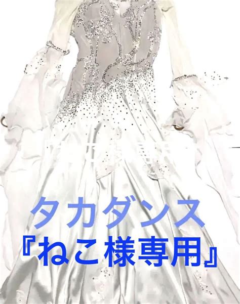 34％割引ホワイト系品質満点 【社交ダンスドレス】タカダンス 白レースとプラチナホワイト、オーロラストーン ダンスバレエ その他スポーツ