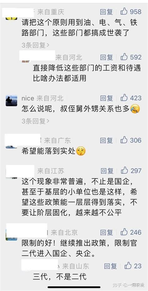 多地烟草局：直系三代血脉不得应聘，你是怎么看的呢？ 知乎