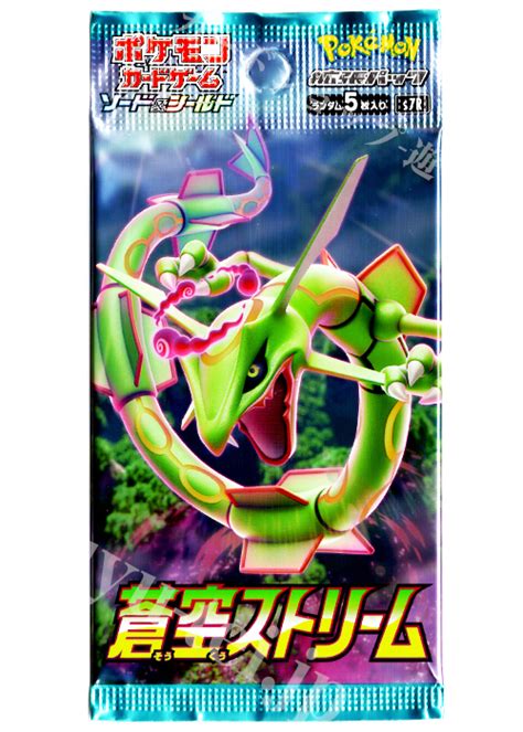 43％割引ブルー系新しいエルメス 新品 ポケモンカードソードandシールド拡張パック 蒼空ストリーム 2box ポケモンカードゲーム