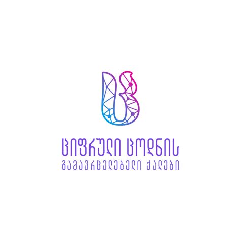 ციფრული ცოდნის გამავრცელებელი ქალები