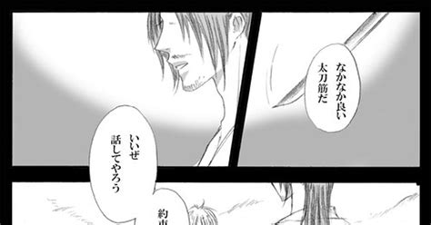 ぴく東陰】 【ぴく東陰】柳【弐ノ幕アフター・白虎】 南ハル＠鈍足bkmのマンガ 【ぴく東陰】物語 Pixiv
