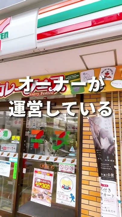 セブンバイトのリアルセブンイレブンバイト コンビニバイト コンビニバイトあるある バイトアルバイト募集 副業 Youtube