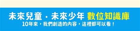 Albee 三寶媽 423 429【2024 《未來兒童》10週年慶‧《未來少年》同享團購專屬優惠，訂閱好禮三重送，新刊專刊好書】