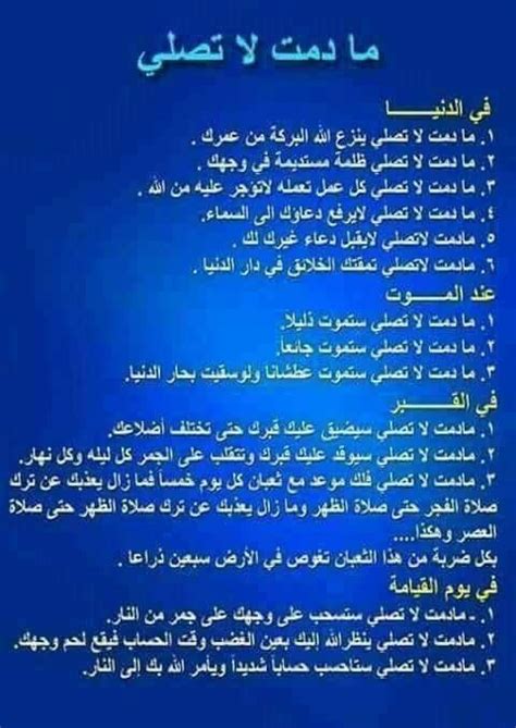 Pin By 🌱 وذكْر 🌱 On الحمد لله علي نعمة الإسلام وكفا بها نعمه