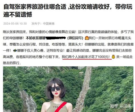 第一次去张家界自由行怎么玩，这篇超全攻略就够了 知乎