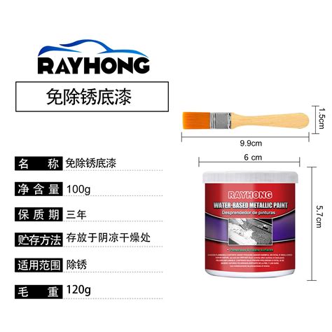 Rust Resistant Primer Rust Free Primer Automotive Conversion Agent Metal Retreading Loose Rust