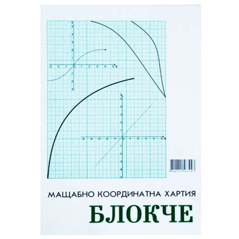 ХАРТИЯ МИЛИМЕТРОВА БЛОК A4 20Л