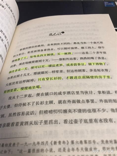 也谈孔乙己的长衫 知乎