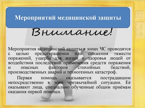 Организация проведения аварийно спасательных и других неотложных работ в зоне чрезвычайной