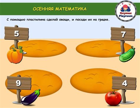 Осенние развивающие игры для детей Математика Math Games Kindergarten Math