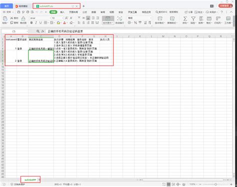 使用python把xmind转换成excel测试用例突破天际的的博客 Csdn博客