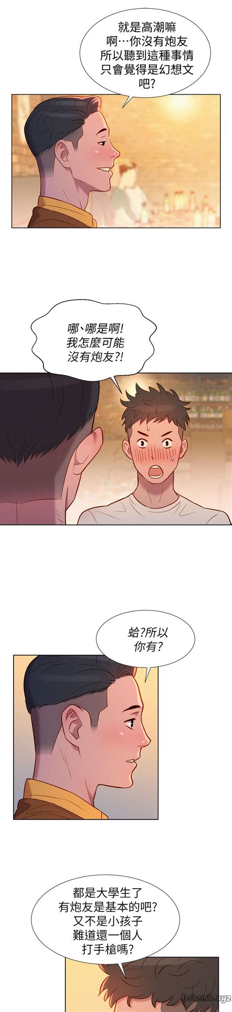 漂亮干姐姐 第1话 吹嘘的开始 Bakamh巴卡漫画