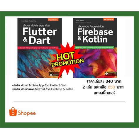 Flutter Dart Firebase Kotlin