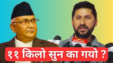 Rabi Lamichhane Newsrabi Lamichhane Speechrabi Lamichhane Speech New