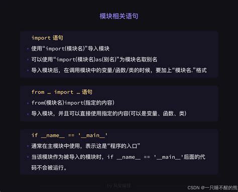 Python基本语法九——包和模块 Csdn博客