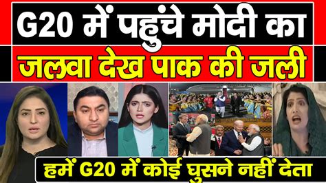 G20 Me Pahunche Pm Modi Ka Jalwa Dekh Pakistan Ki Jali G20 Me