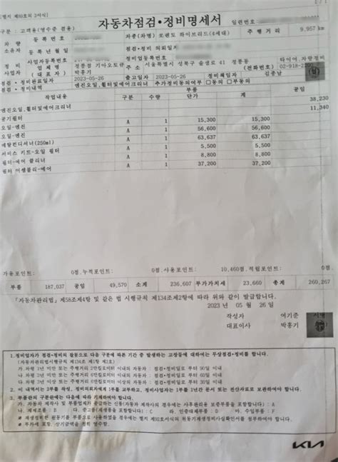 기아오토큐 예약 방법부터 비용까지 한눈에 알아보자 리콜 엔진오일 기본점검 등 네이버 블로그