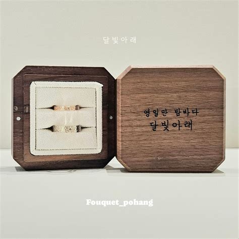 푸케금빛제작소포항 결혼예물 커플링 웨딩링 프로포즈링 패션쥬얼리 파인쥬얼리 커스터마이징 비스포크 감성쥬얼리 푸케 금빛제작소의