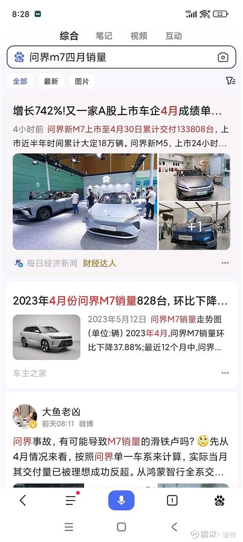 问界M7的销量开始神出鬼没按照刚刚发的数据问界M7整个4月份交付量仅为10896辆虽然第四周的周销量没有公布但是 雪球