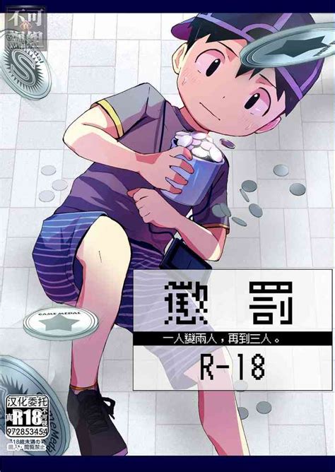 Oshioki Nhentai Hentai Doujinshi And Manga