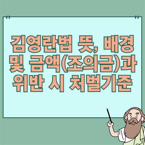 김영란법 뜻 청탁금지법 금액조의금 네이버 블로그