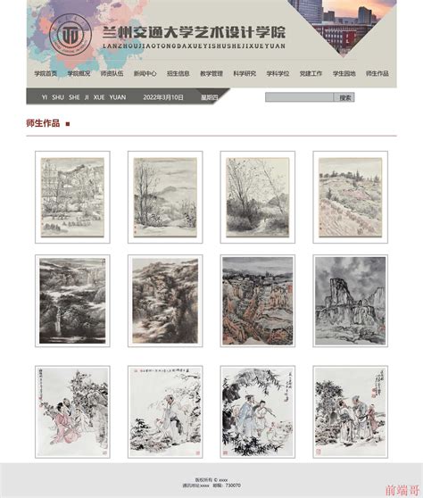 【html5期末大作业】制作一个简单html我的班级网页（html Css Js） 前端哥