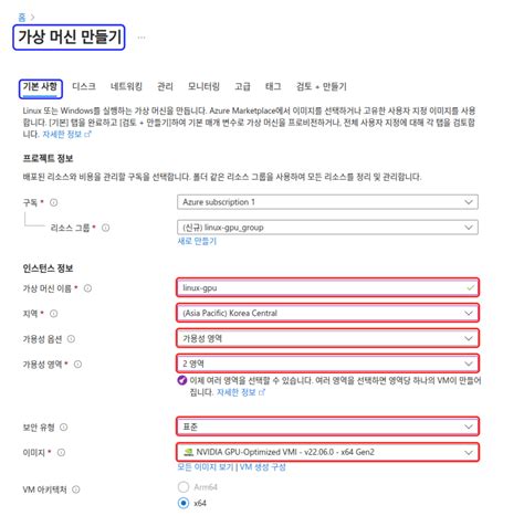 Azure Gpu 기반 Vm 환경 설정 Jhnote