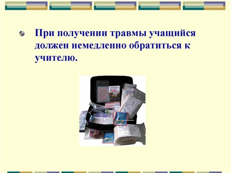 Техника безопасности на уроках технологии Инструкция по технике