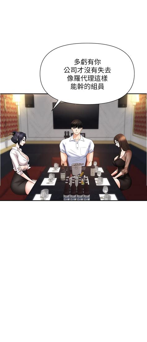第14话 你怎么这么大胆 《职场陷阱》未删减版全集免費在线阅读 禁漫岛 韩漫日漫3d漫画的禁漫天堂