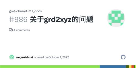 关于grd2xyz的问题 · Issue 986 · Gmt Chinagmtdocs · Github